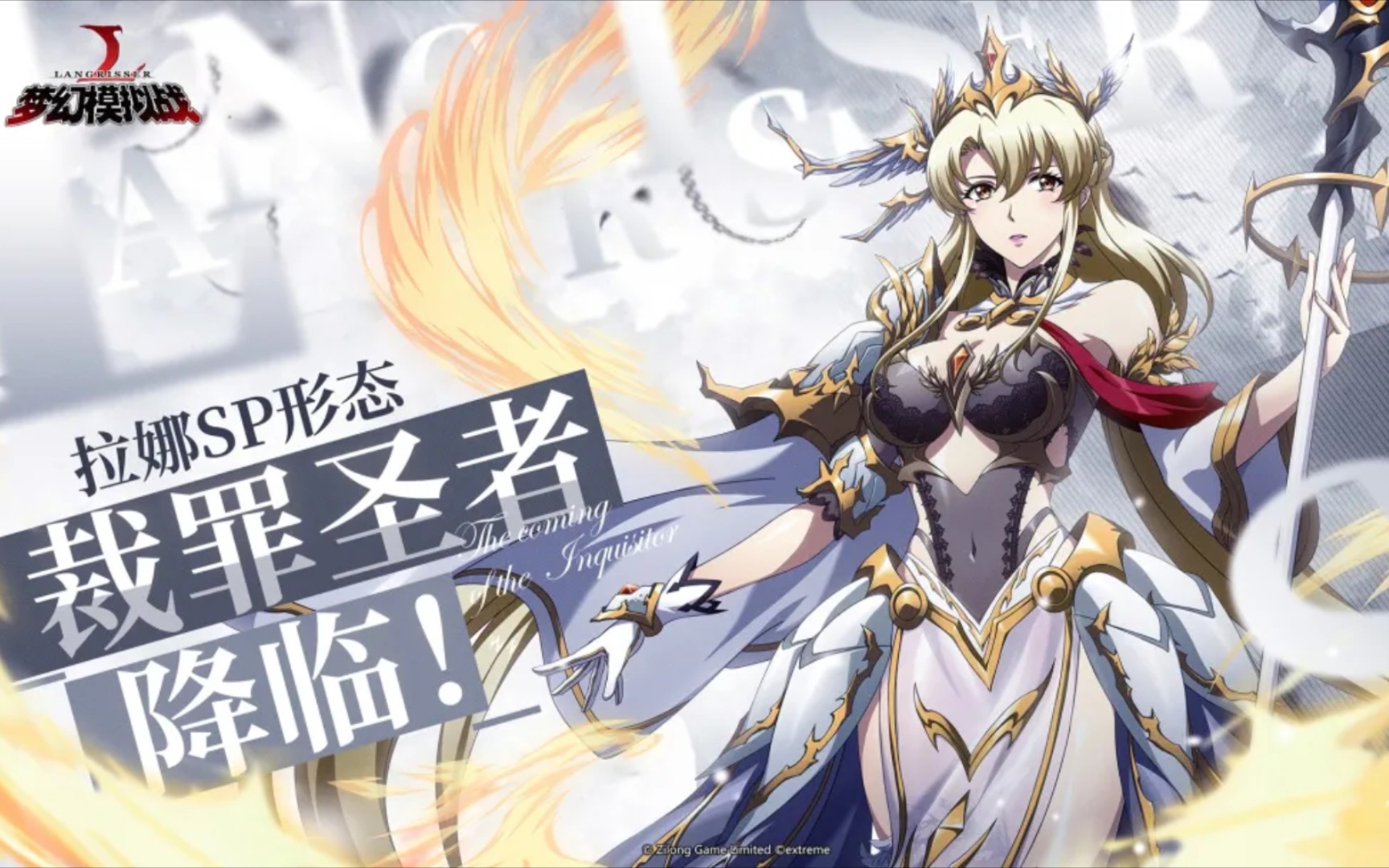【梦幻模拟战】SP拉娜动态技能抢先看!