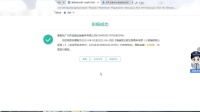 1-3电子税务局申报税