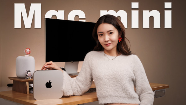 新款的 Mac mini 值不值得入手?