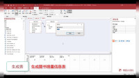 access快速学习教程(下)