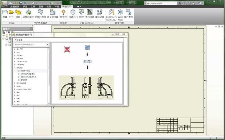 inventor教学视频教程-工程图_创(-建)多个视图旋转视图