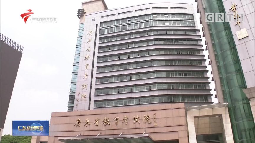 2020年粤本科批次投档情况全公布