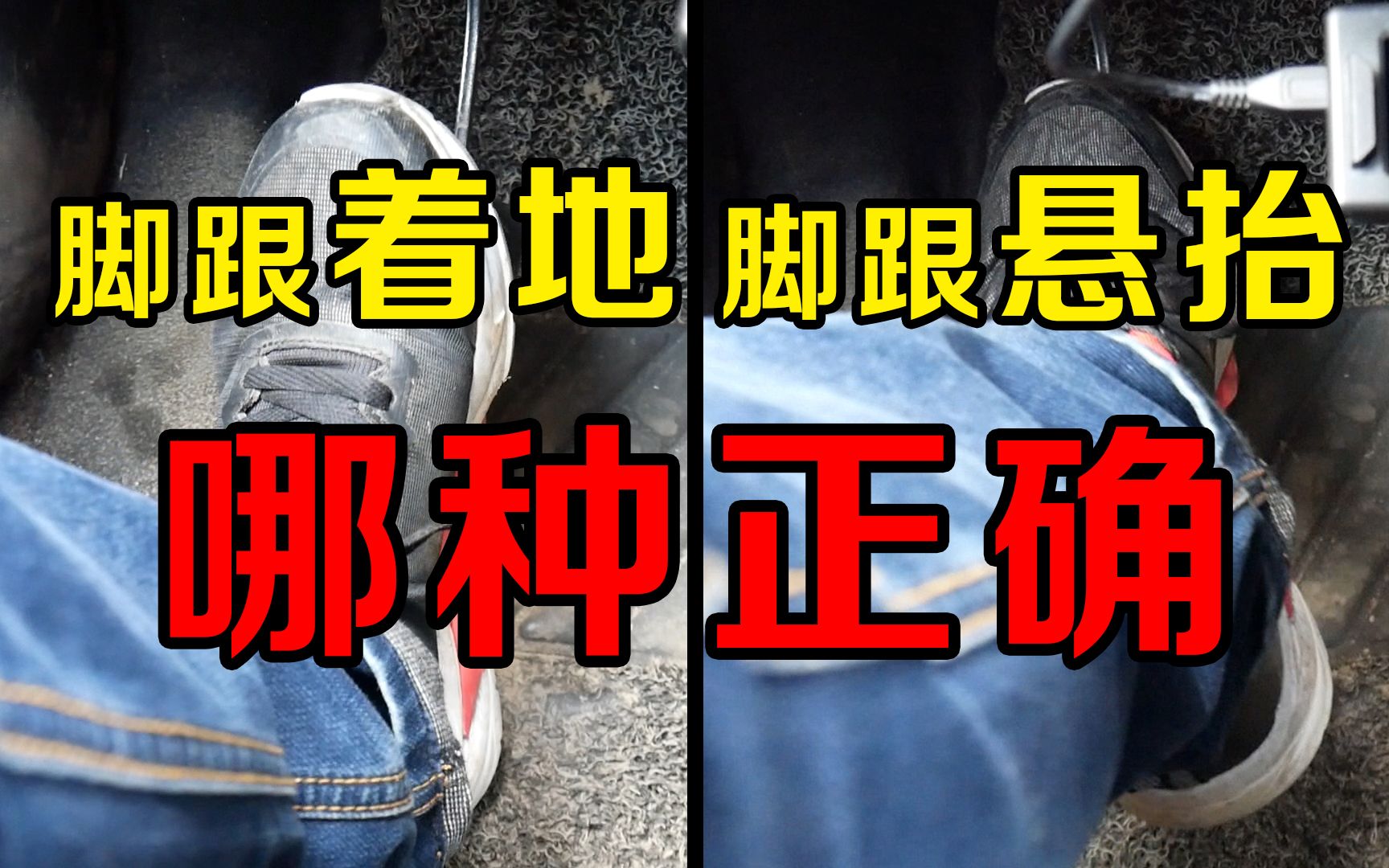 手动挡操作1,离合到底要怎么踩?#480