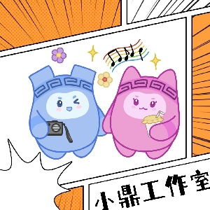 青岛理工小鼎工作室 