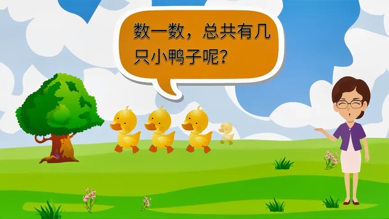 微课堂 大班数学《10的分解与合成》 大班数学领域活动