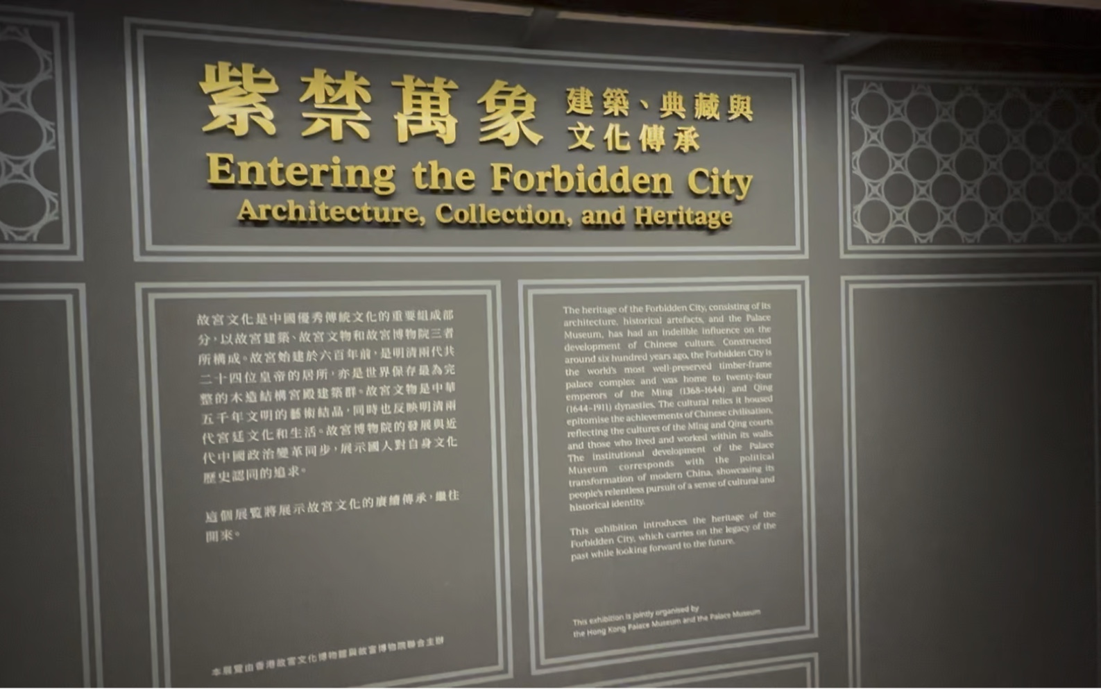 香港故宫博物院【全介绍全物品】4K现场云游览——第一展厅(紫禁万象)