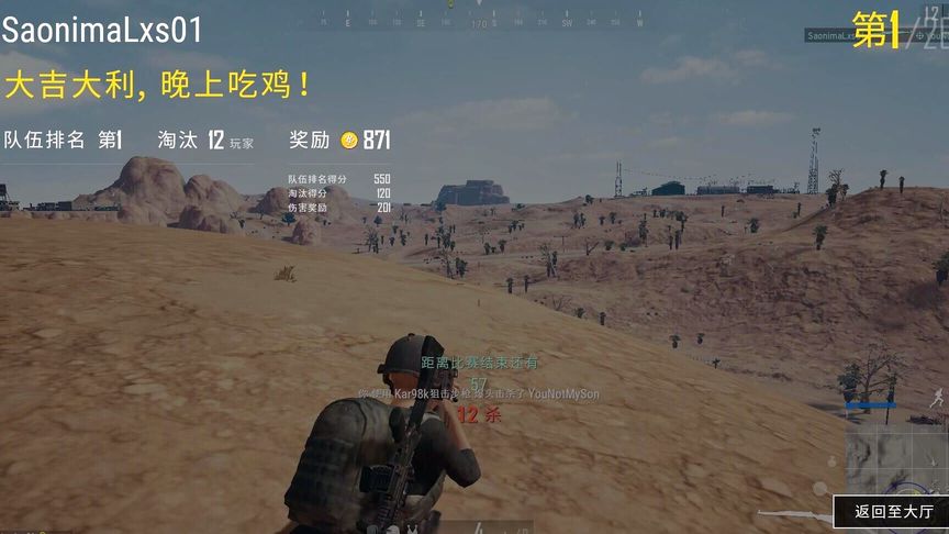 「绝地求生」教学:声音设置 优化脚步声和枪声定位