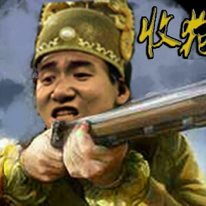 大明战神-朱祁镇 