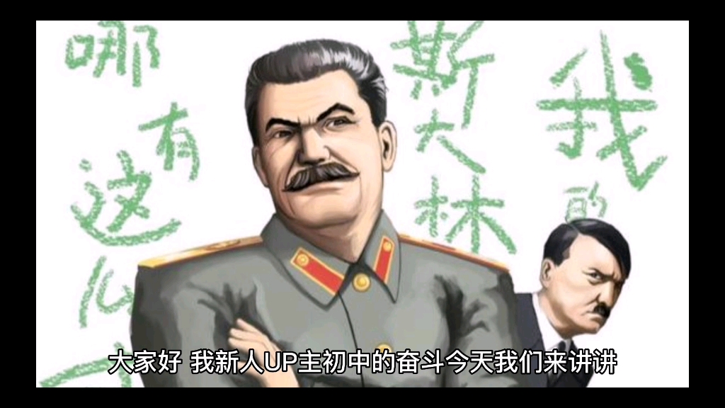 斯大林模式是什么?今天给你讲一讲