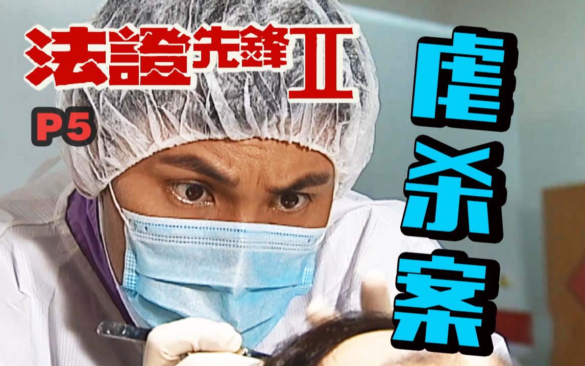 多名残疾人被残忍虐杀,警方毫无头绪,几条碎头发成破案关键《法证...