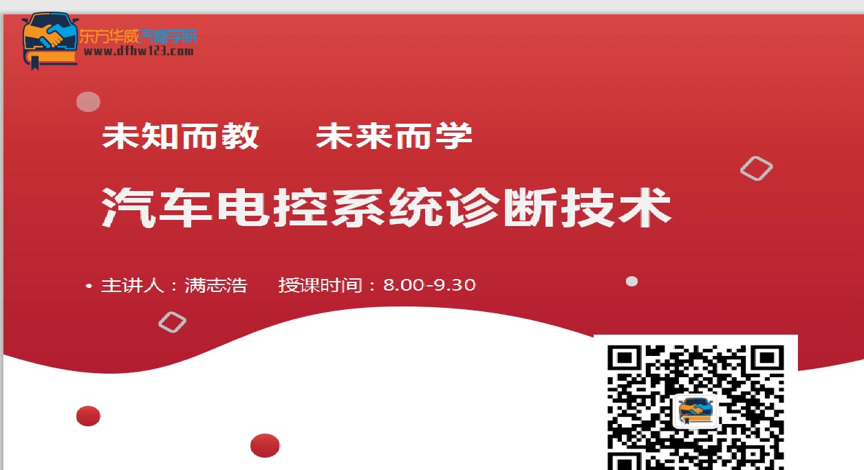 电控发动机诊断1