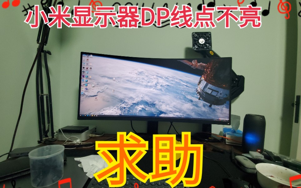 小米显示器34 DP线无法开机点亮,有遇到过的吗