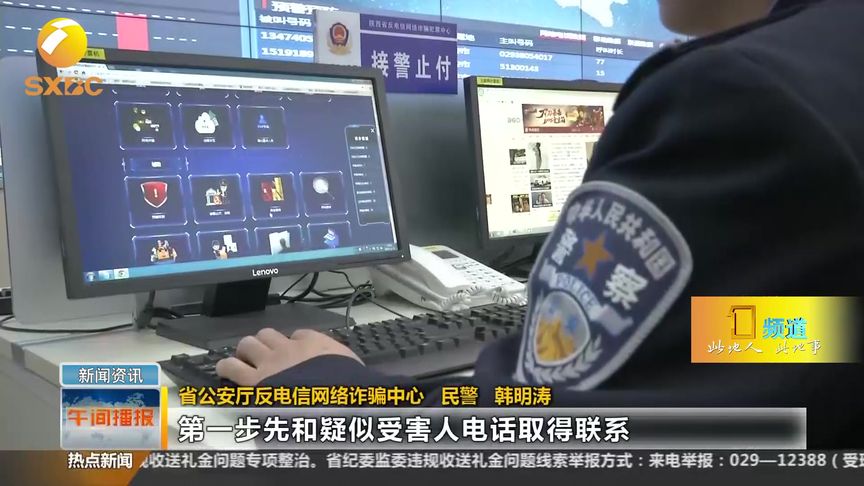 你遇到过“电信网络诈骗”么?,看反诈民警如何破解“骗局”