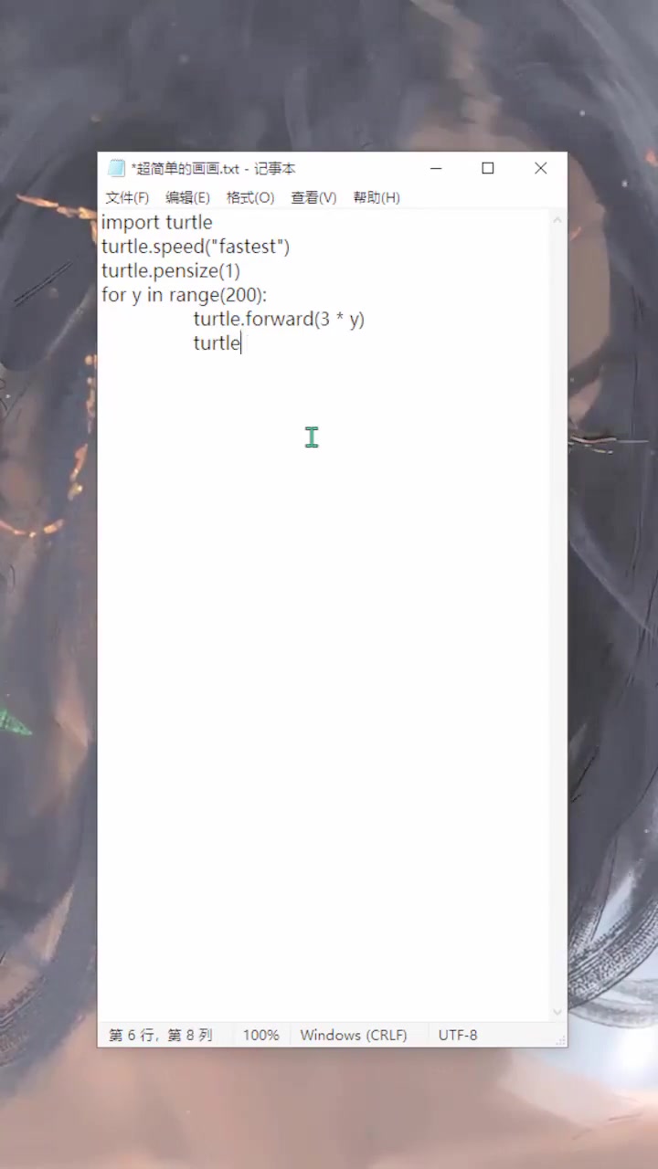 超级简单五行代码简单的画画有电脑你就能上手,去试试吧