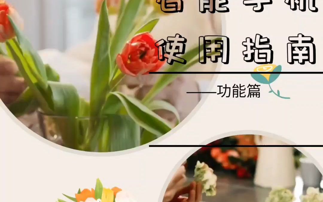 老年人智能手机教授——功能篇之打电话