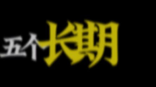原神3.5版本原石-五个长期打卡获得原石宝箱的隐藏任务