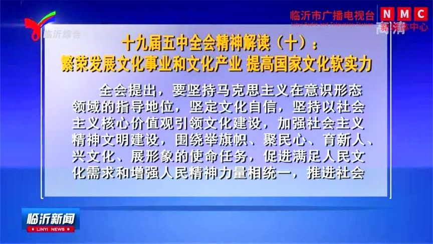 繁荣发展文化事业和文化产业 提高国家文化软实力