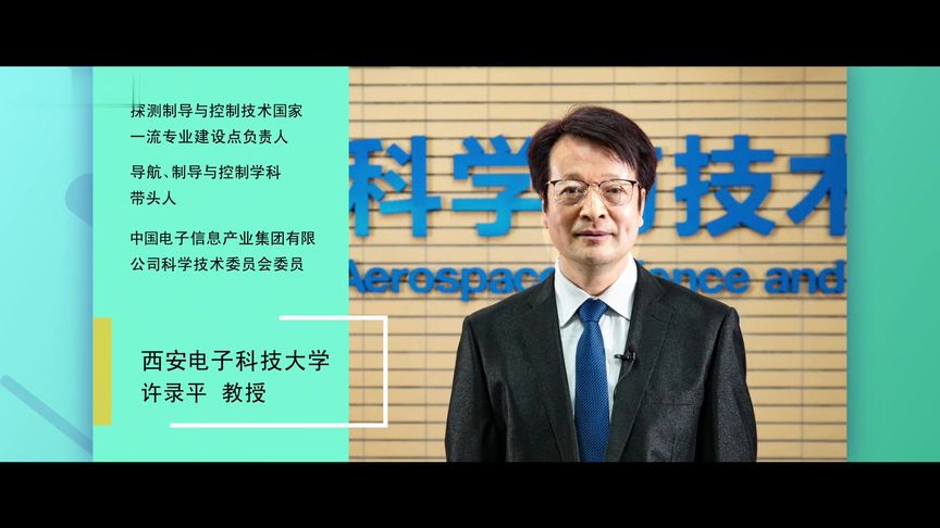 西安电子科技大学探测制导与控制技术专业介绍