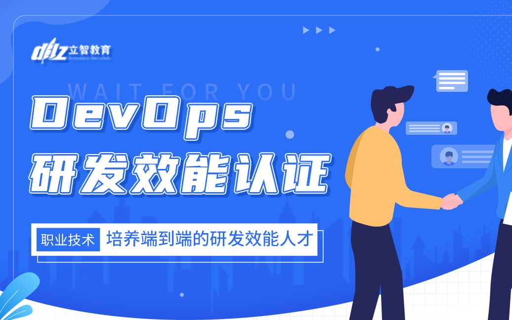 敏捷测试转型框架讲解【试听】