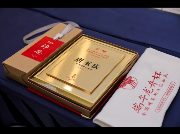 有幸参与第六届端午龙舟杯全国硬笔书法作品展初评工作,见到了很多...