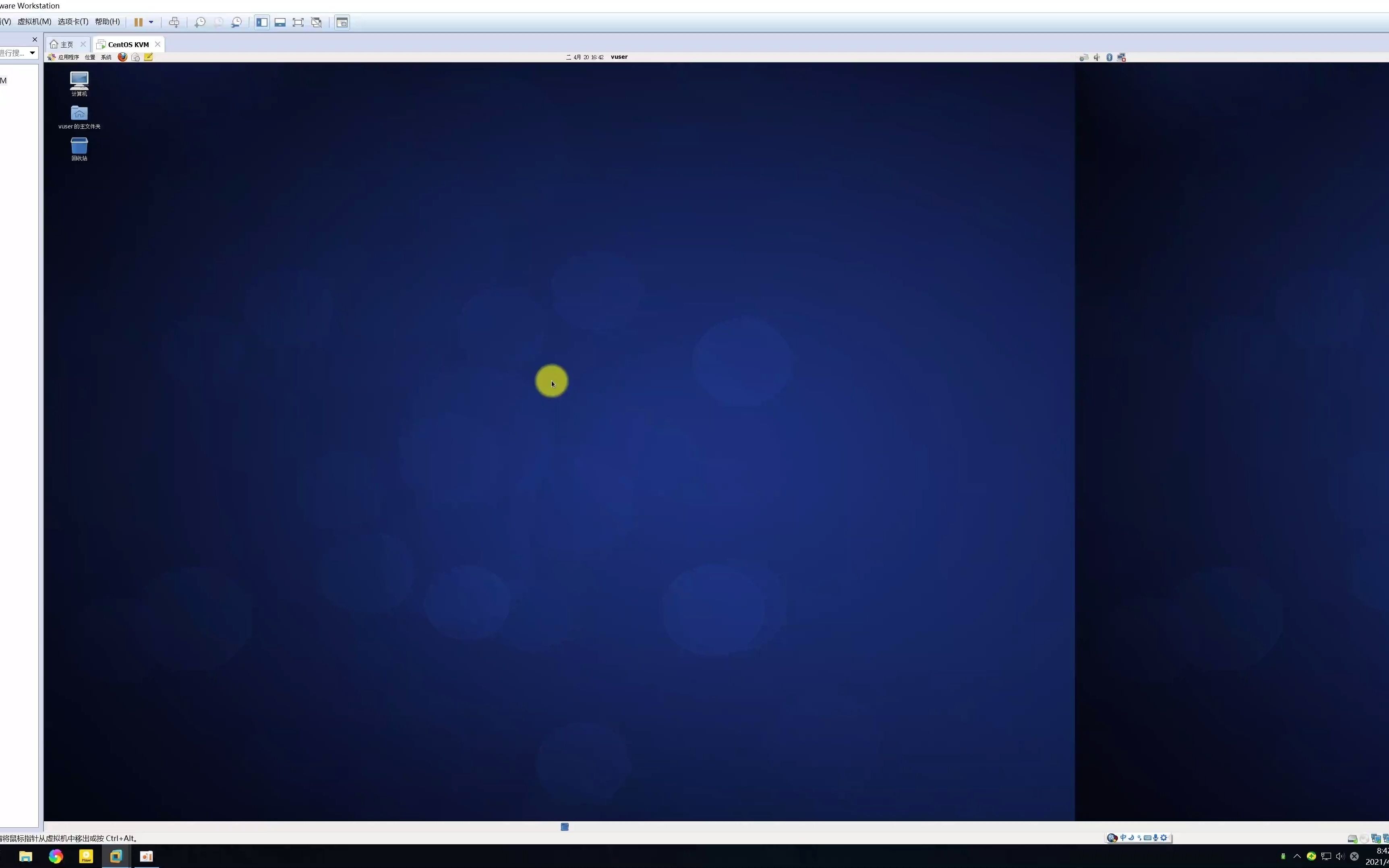 任务4.1.3 CentOS图形界面下虚拟机的安装