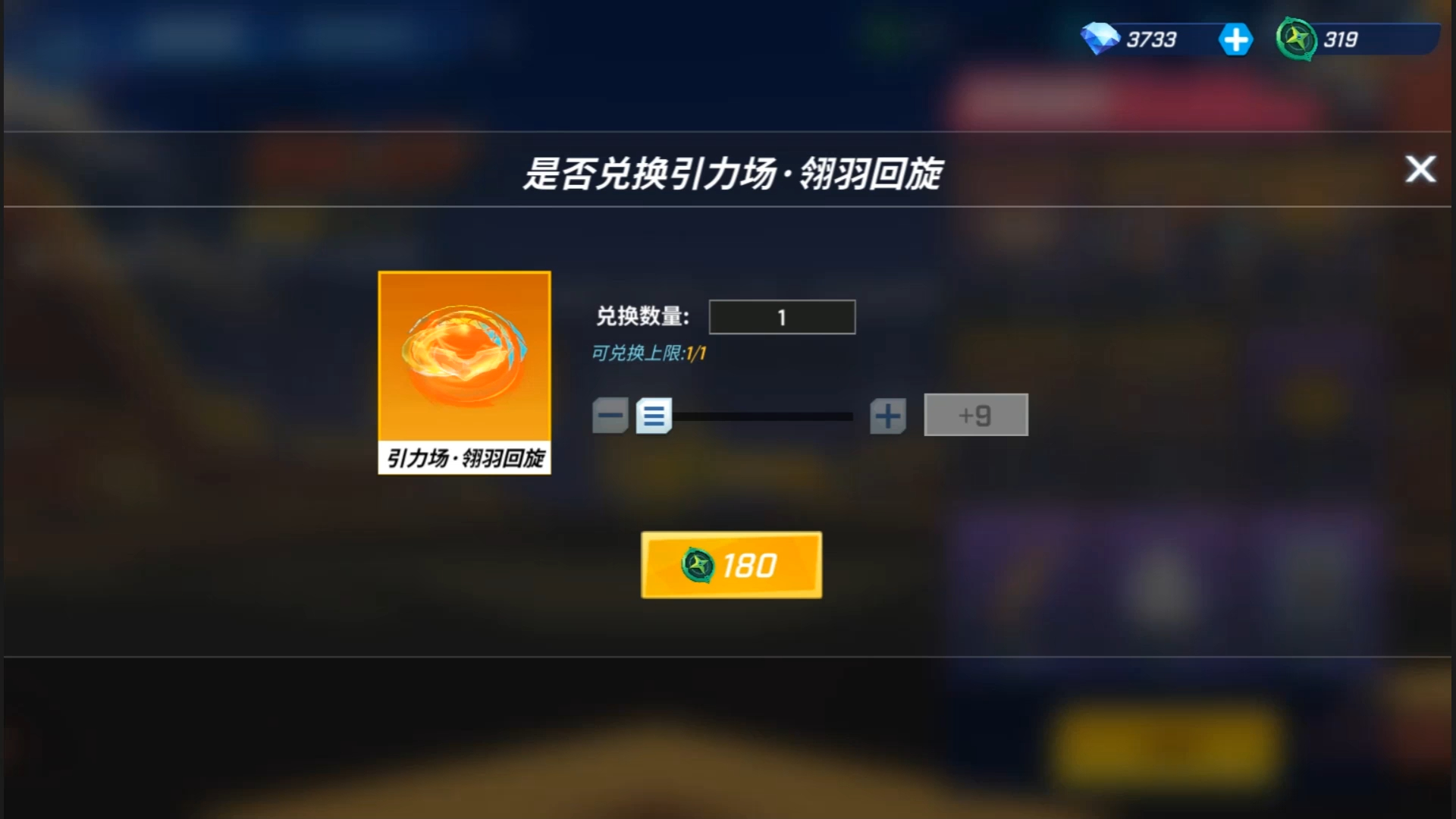 白嫖一个传说(碎片没换会清零 记得及时兑换噢)