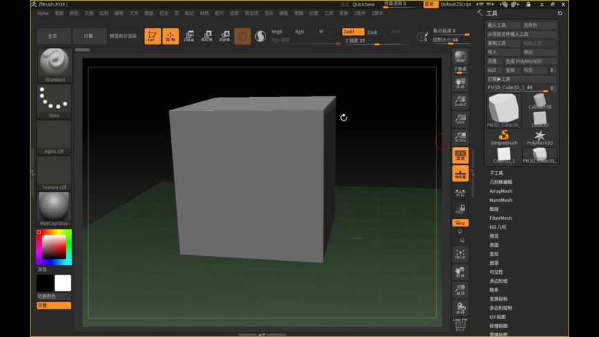 ZBRUSH雕刻眼睛##3d建模 #原创 #画渣日常 #第一个作品 #日常瞎画