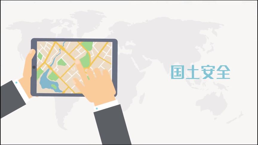 什么是国家安全? #国家安全 #科普