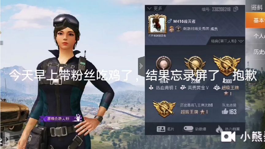 别忘去前几期视频评论里有我微信号,加我再弄个开黑群