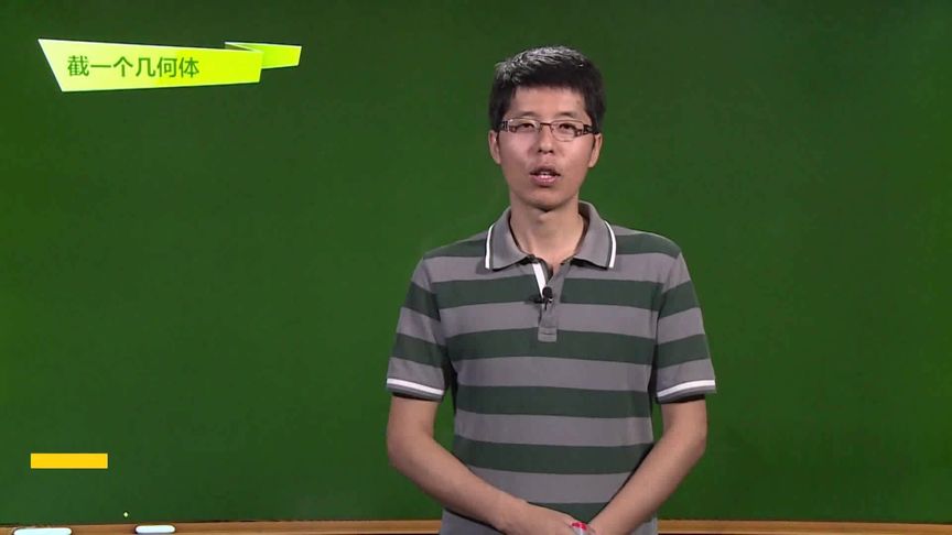 数学七年级上第一章截一个几何体知识能力1