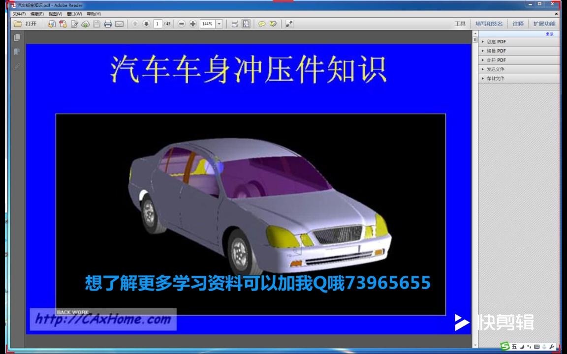ug五金模具设计基础入门视频教程