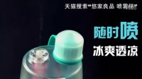 悠家良品创意户外运动水壶便携夏季太空杯大塑料杯子喷雾水杯水瓶