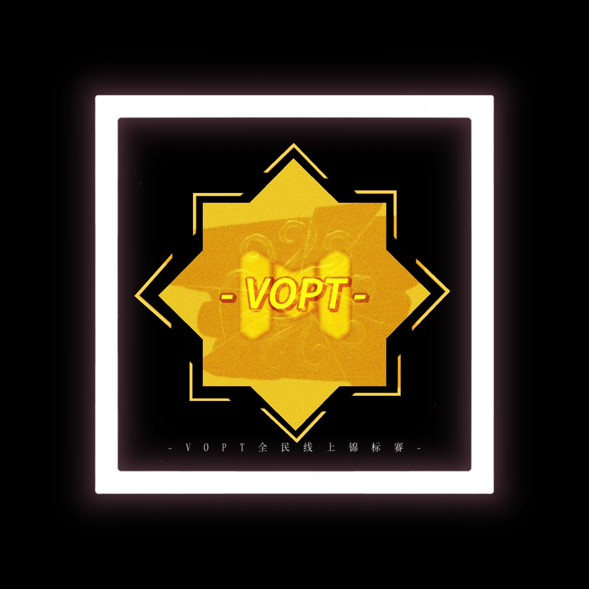 VOPT线上锦标赛官号 