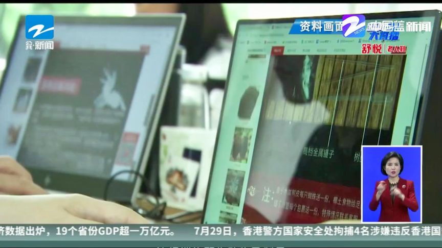 市场监管“上链”了! 全国首个市场监管区块链取证平台上线