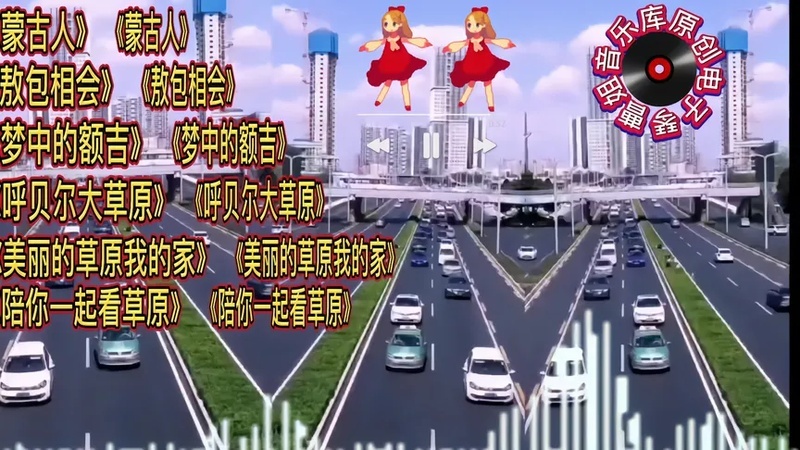 ,高品质车载电子琴 超长视频9分52秒 感谢友友完播欣赏 纯音乐