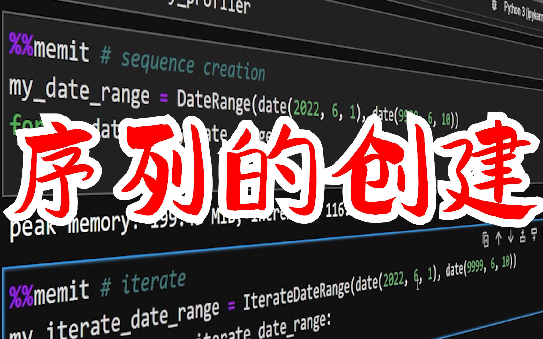 【提升Python技能】对象的Properties和Attributes 序列的创建