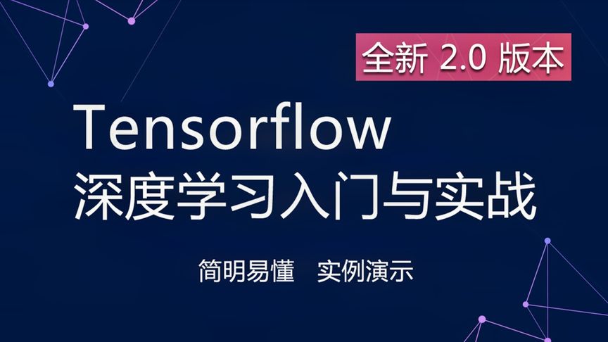 Tensorflow 最新 2.3 GPU 版本极简安装教程