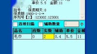 2金蝶销售出库单SN序列号扫描序列号管理视频教程