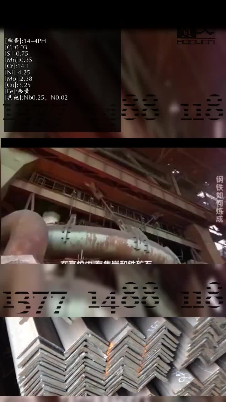 14-4PH的化学成分多少