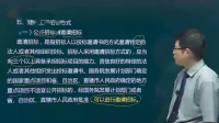 7工程建设招标投标法律法规(一)(法规)