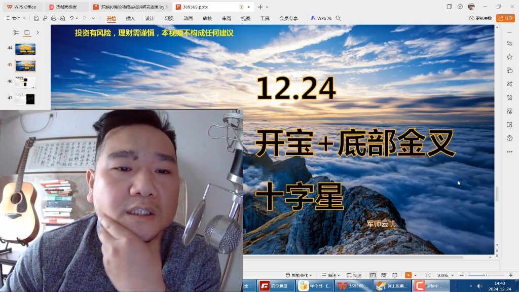 开宝公式+底位十字星,第一次盘中录视频,跟计划的一样,突破点位