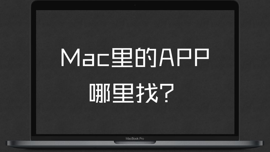 苹果电脑不会下载软件?这三种办法教给你,懒人必备