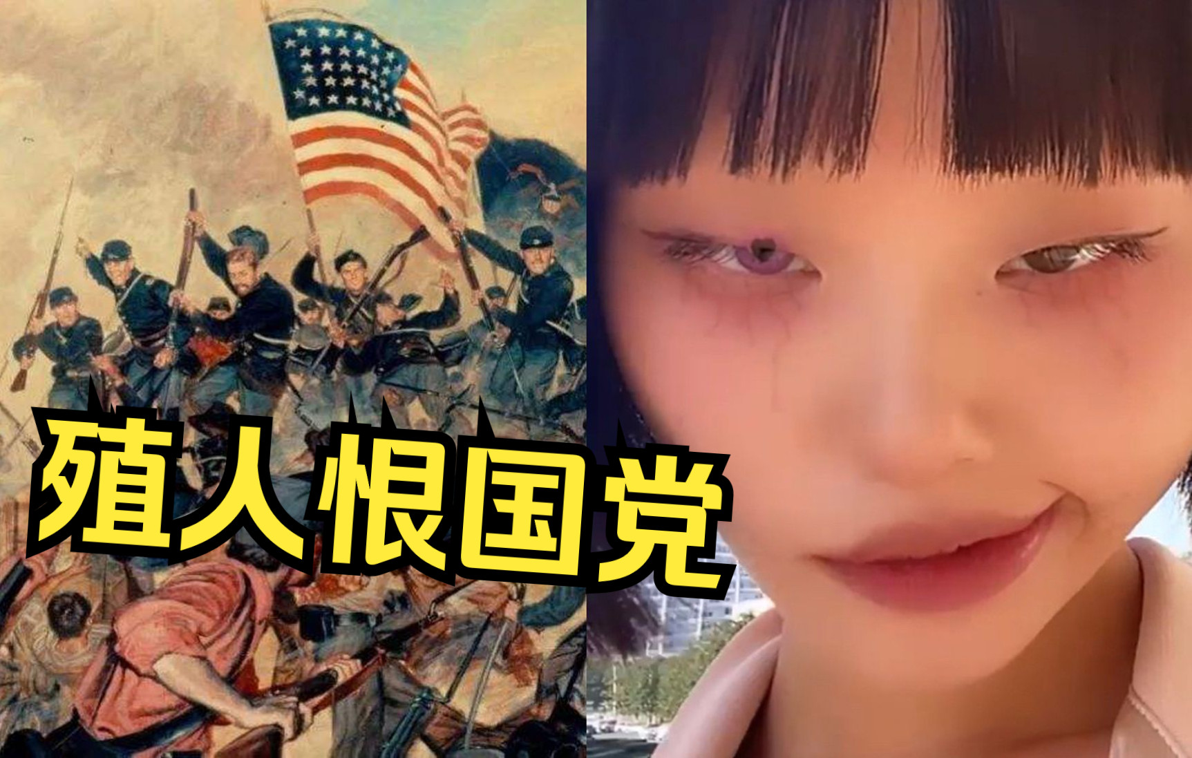 为何他们要恨自己国家?殖人文化及和平演变的讨论和追溯