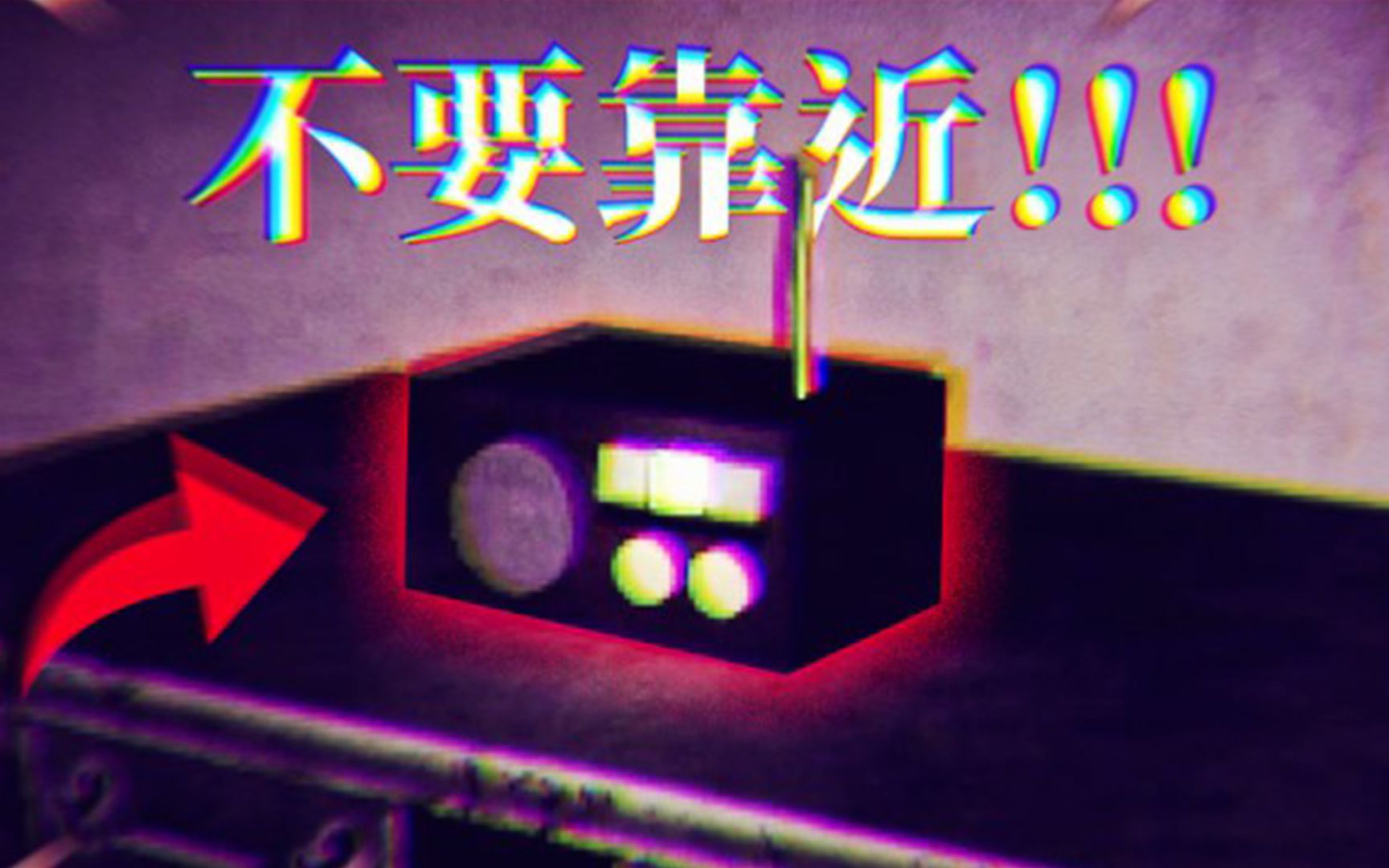 这是个奇怪的地方,每打开一次录音机都会触发不同的诡异事件!_单机...