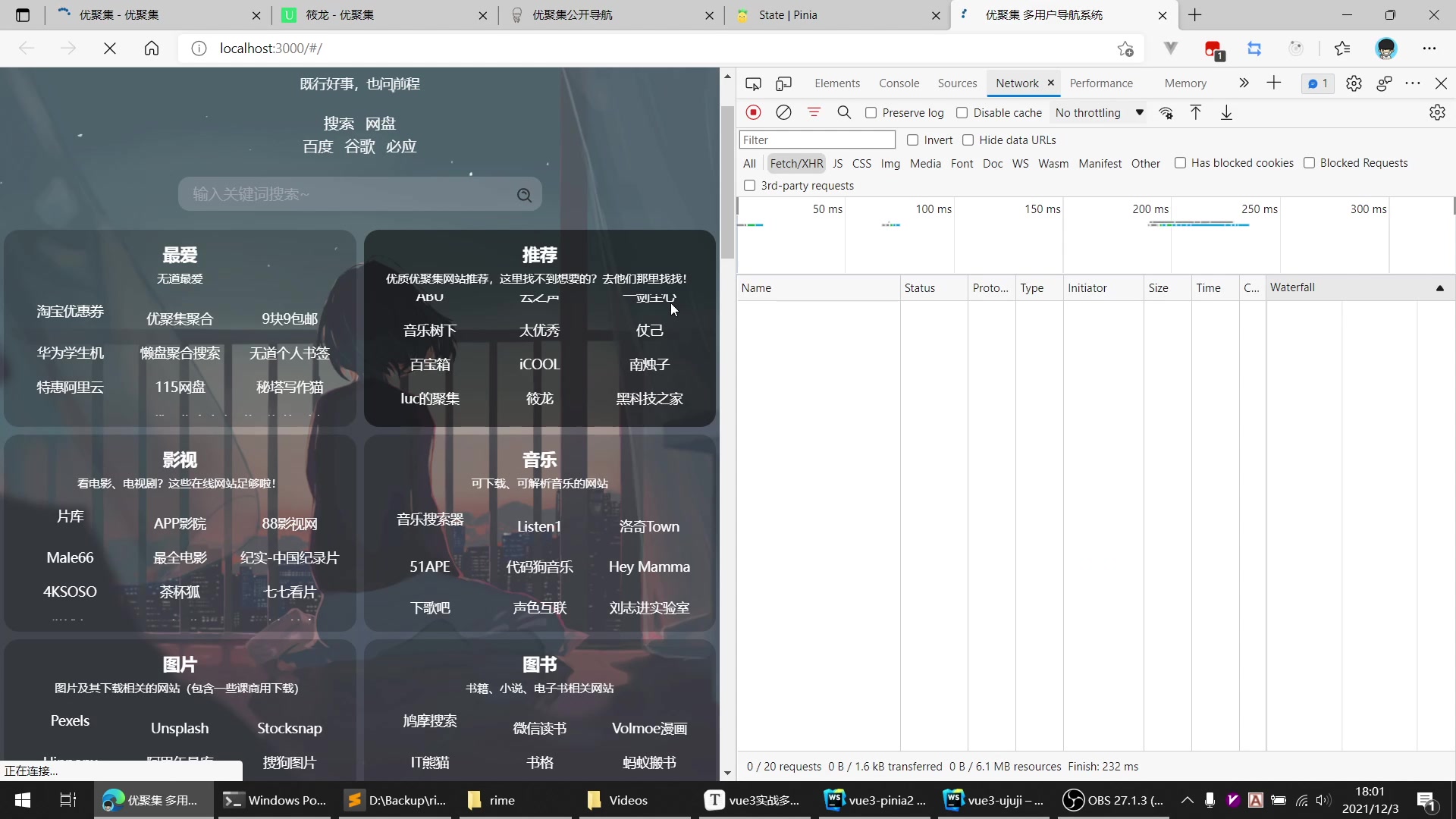 【vue3实战】多用户导航网站4