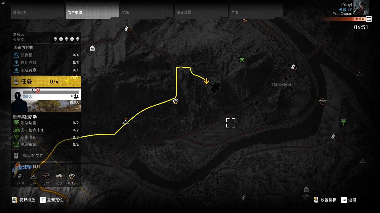 幽灵行动:荒野 默默的用飞机跟踪