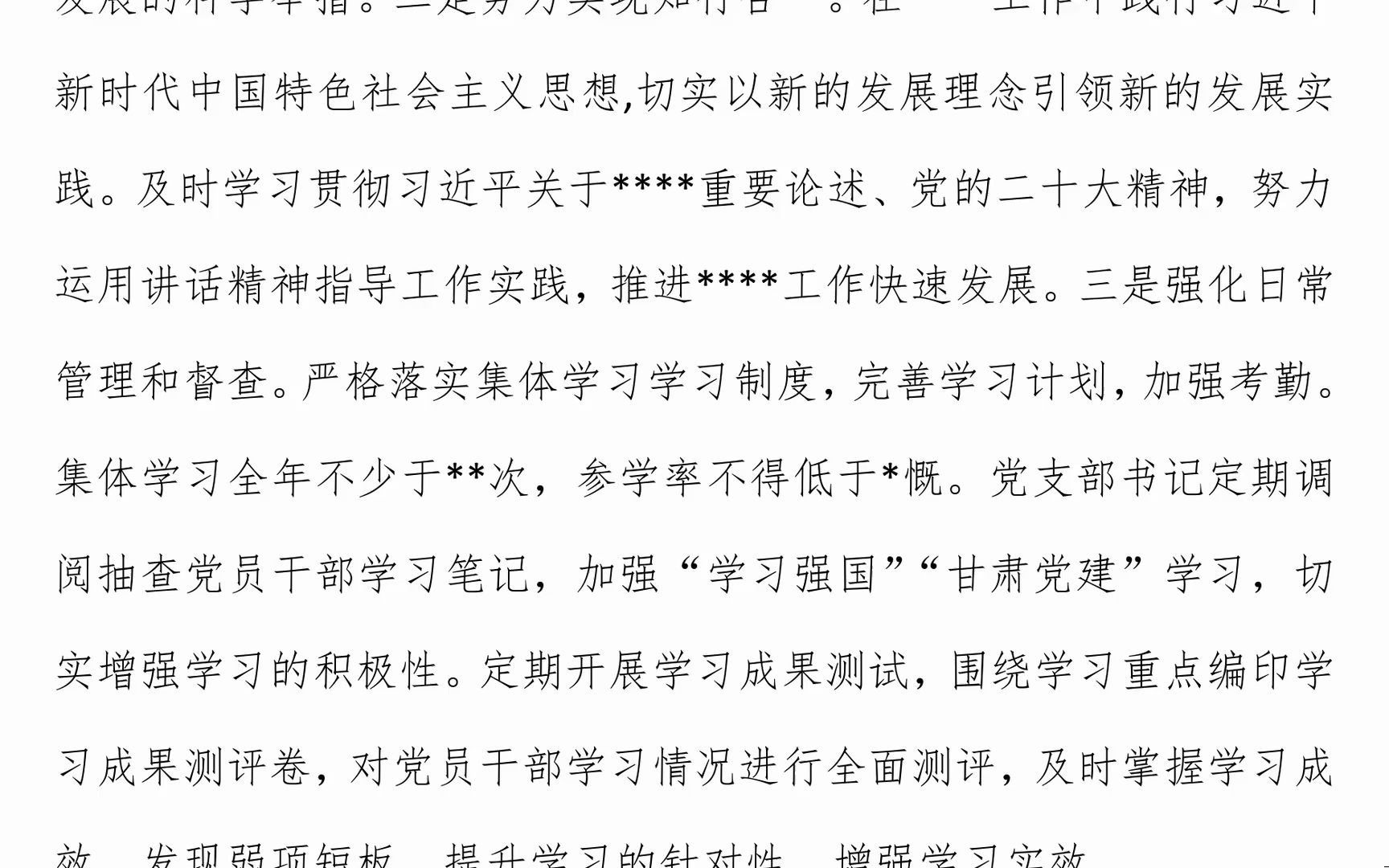2023年党支部抓基层党建述职点评问题整改方案