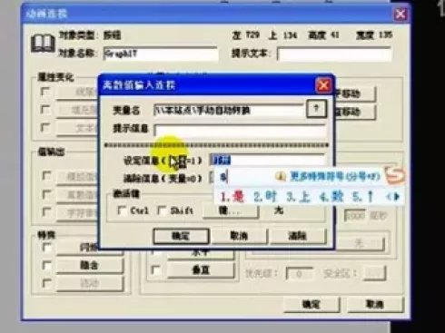组态王远程监控实例视频教程