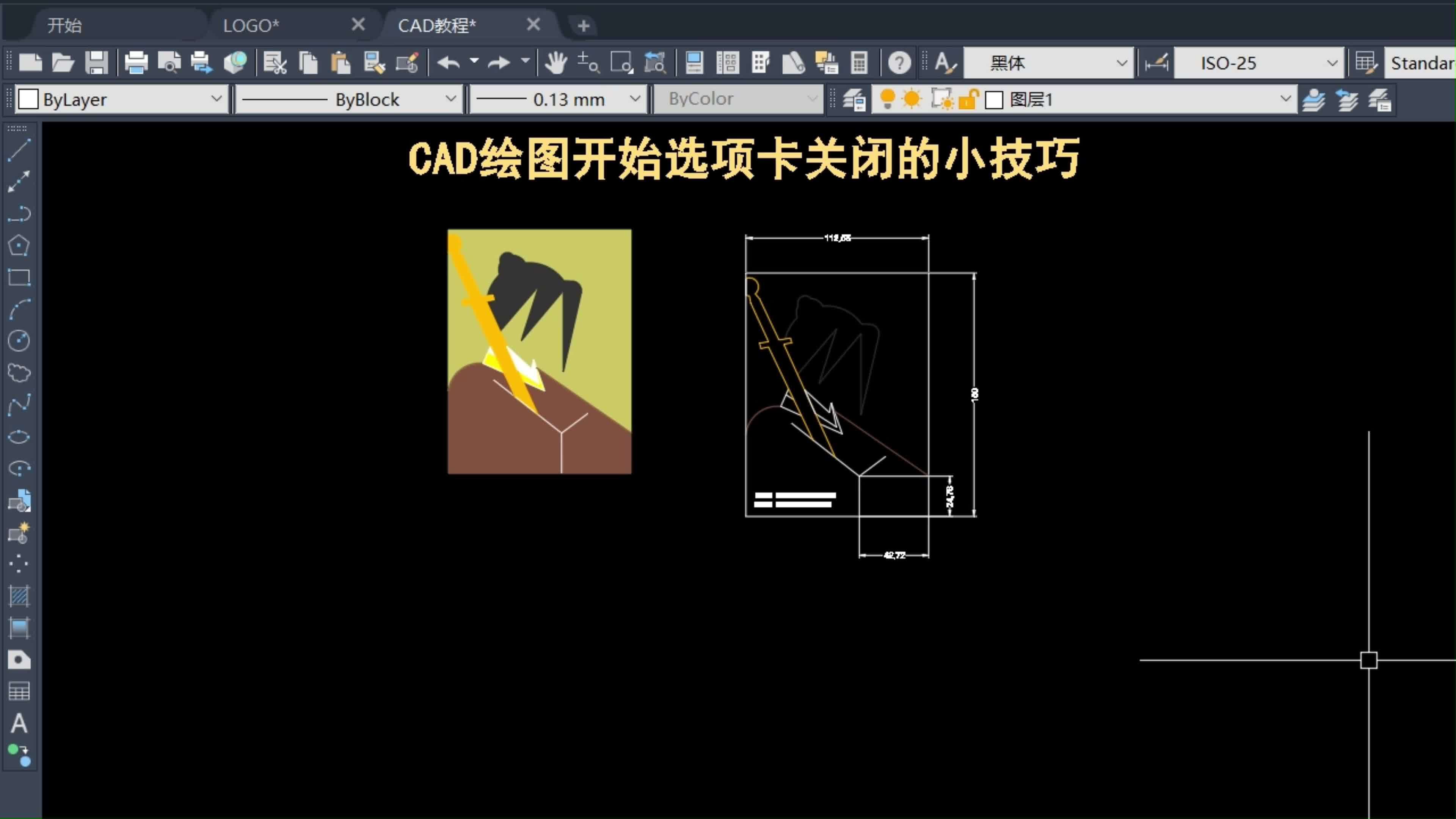 老梁绘图教你cad 绘图开始选项卡.