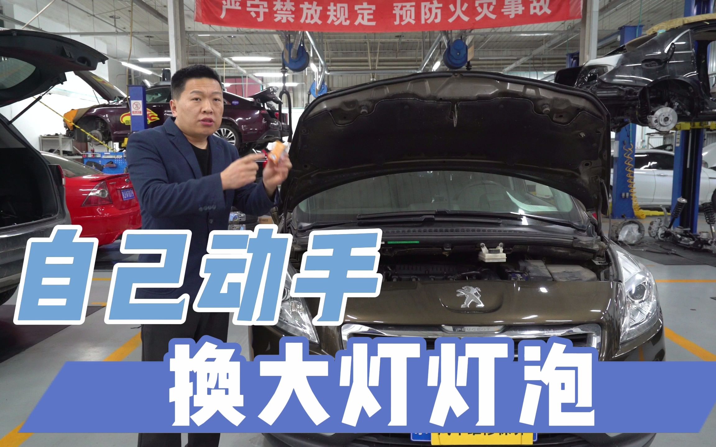 汽车上灯泡不亮了,自己动手更换即可,最后的注意事项一定要看!